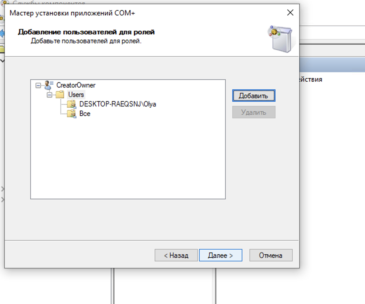 Компонента | QWEP