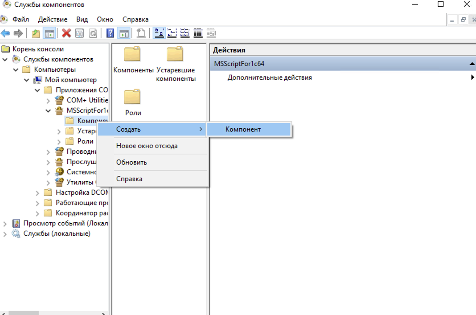 Компонента | QWEP