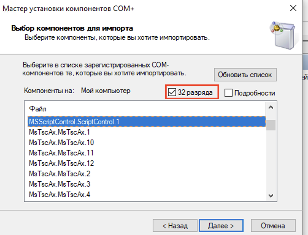 Компонента | QWEP