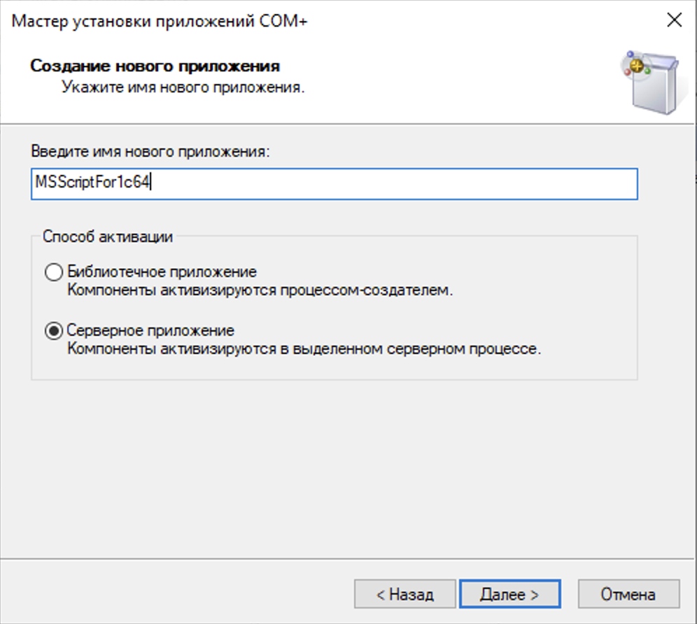 Компонента | QWEP