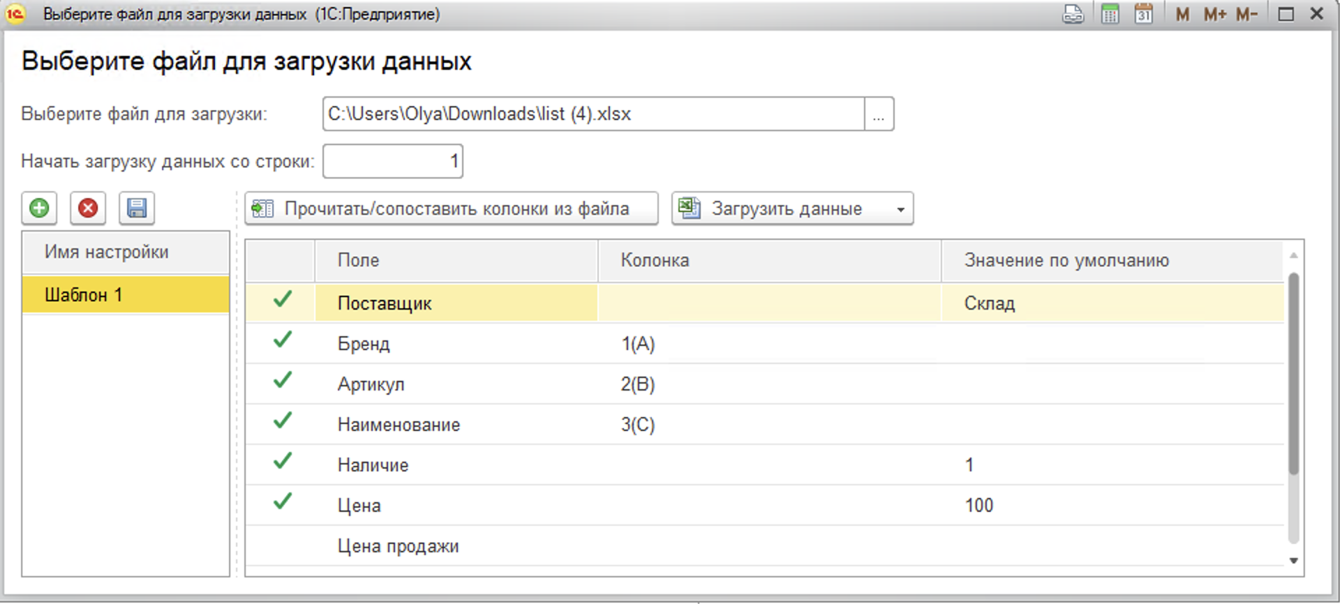 Остатки в QWEP 1.0 | QWEP