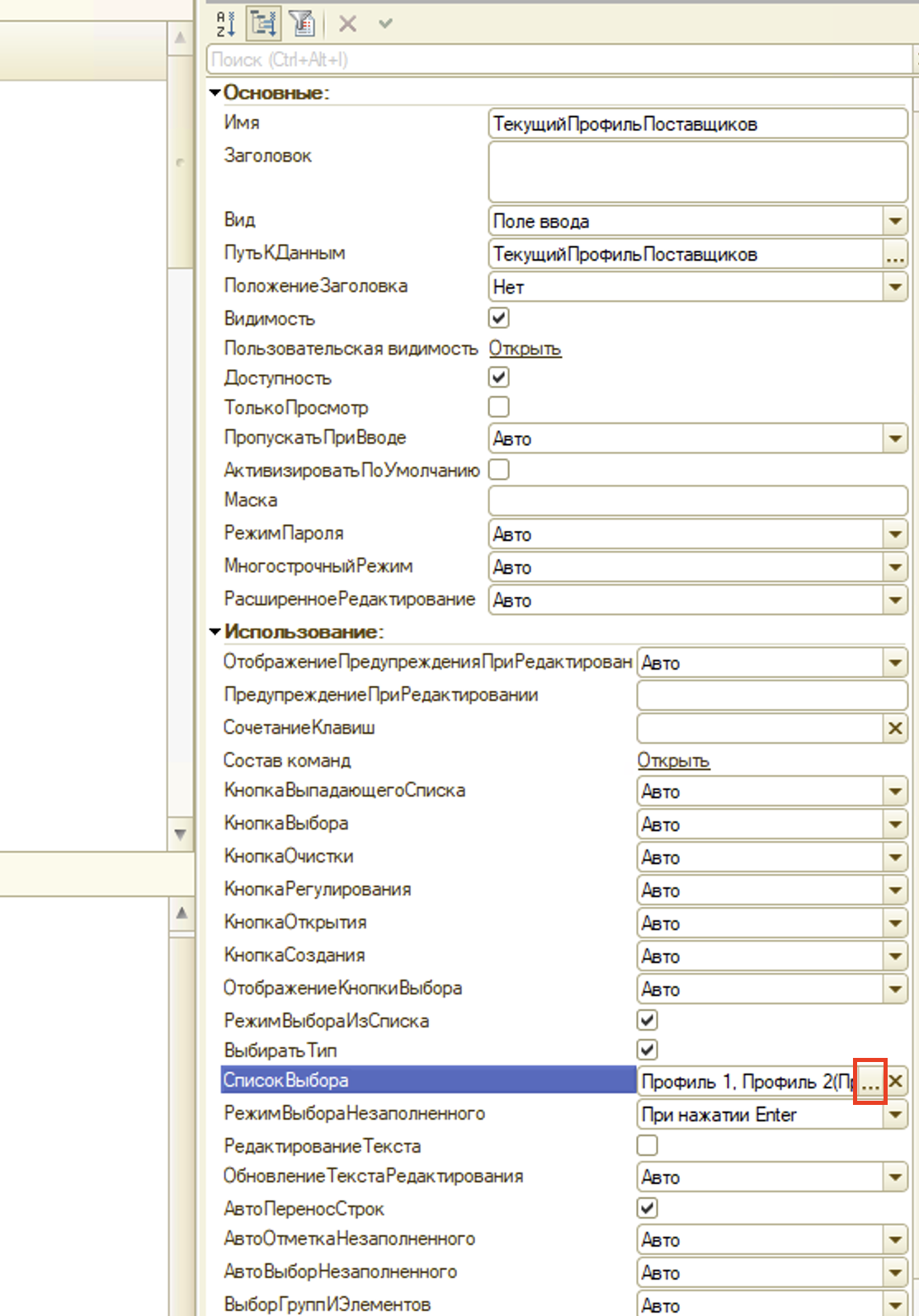 Профили | QWEP