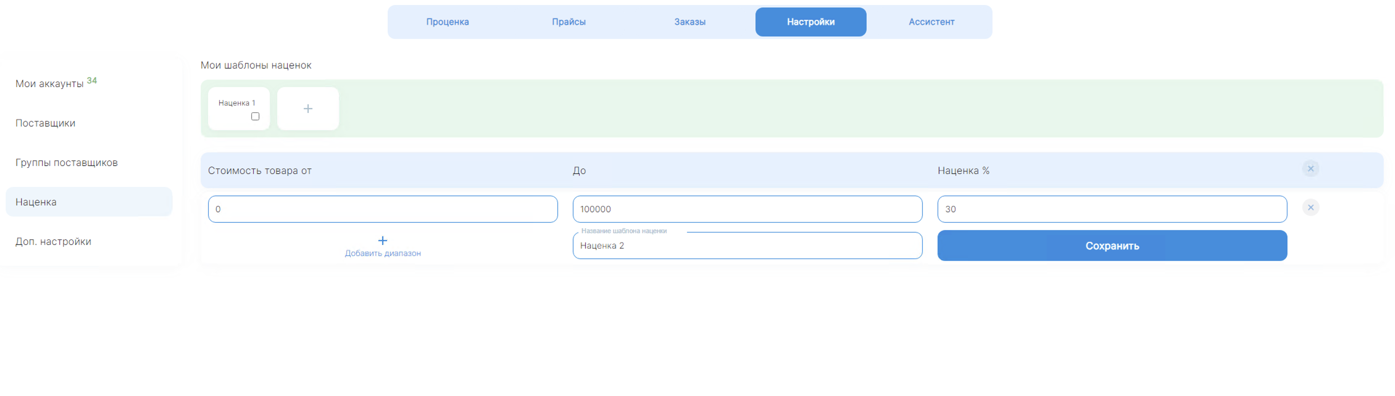 Наценка WEB | QWEP
